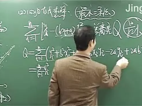 公开课 高中理科数学 第七讲 变量的线形相关分析1 苗金利