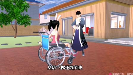 樱花校园模拟器:小舞被唐三家的狗咬了