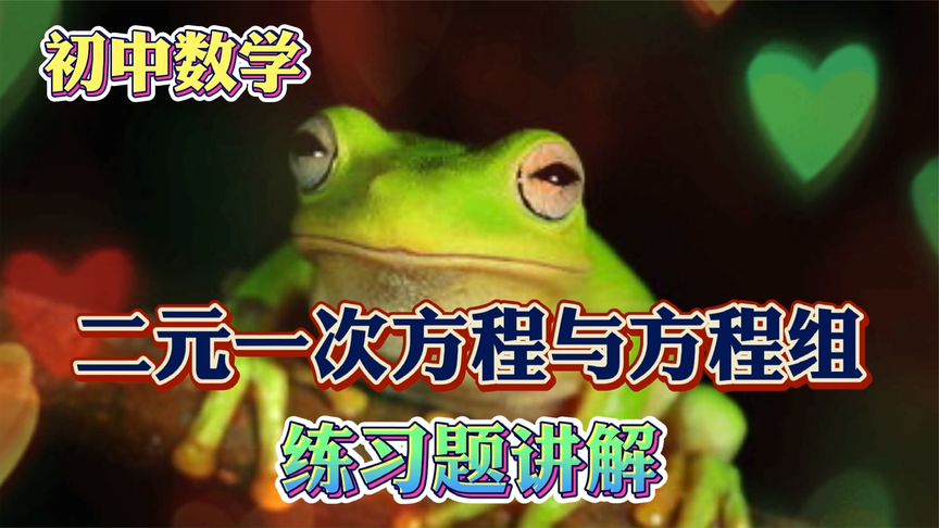 二元一次方程(组)-练习题 (92)已知两次运送车辆情况,求运费