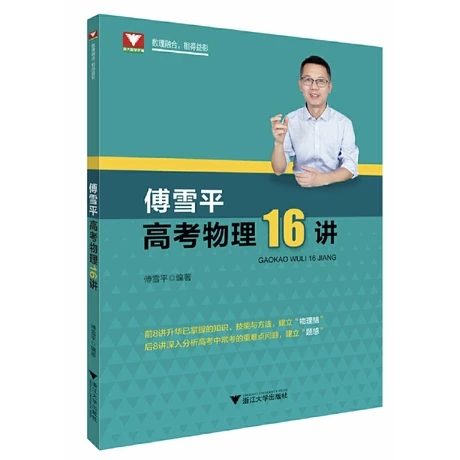 学亦有道物理工作室 