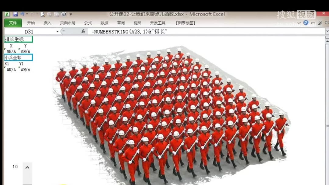 零基础学office办公软件入门教程Excel教程excel数据EXCEL教程《...