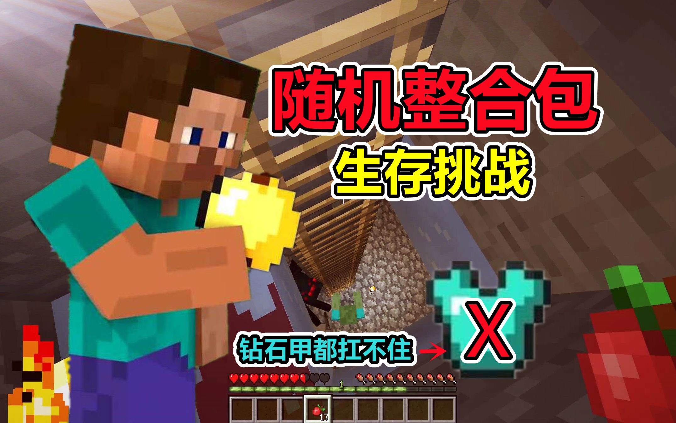 我的世界:挑战随机模组,这地牢钻石甲也顶不住啊!