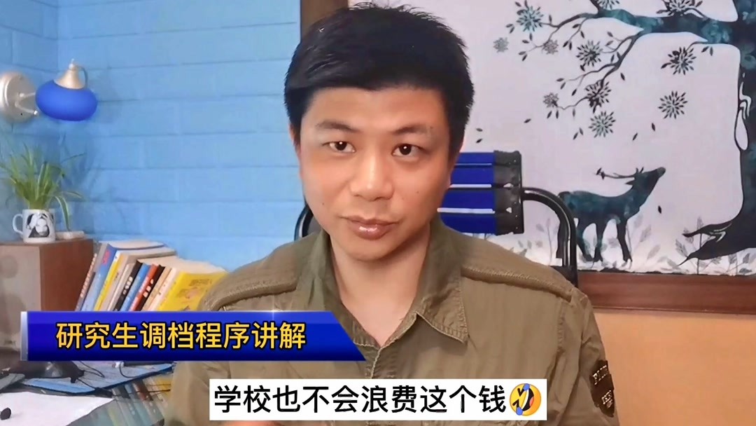 考研上岸后,应届生和往届生调档程序有哪些不同?