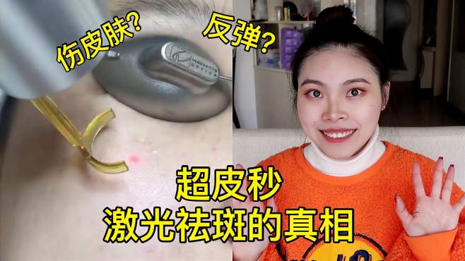 用超皮秒和普通激光,究竟有什么区别?内行人告诉你!