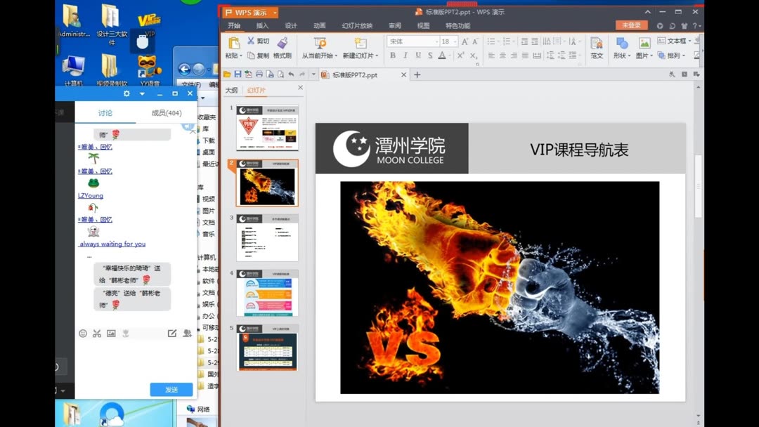 ps教程—ps特效火焰拳vs冰霜拳
