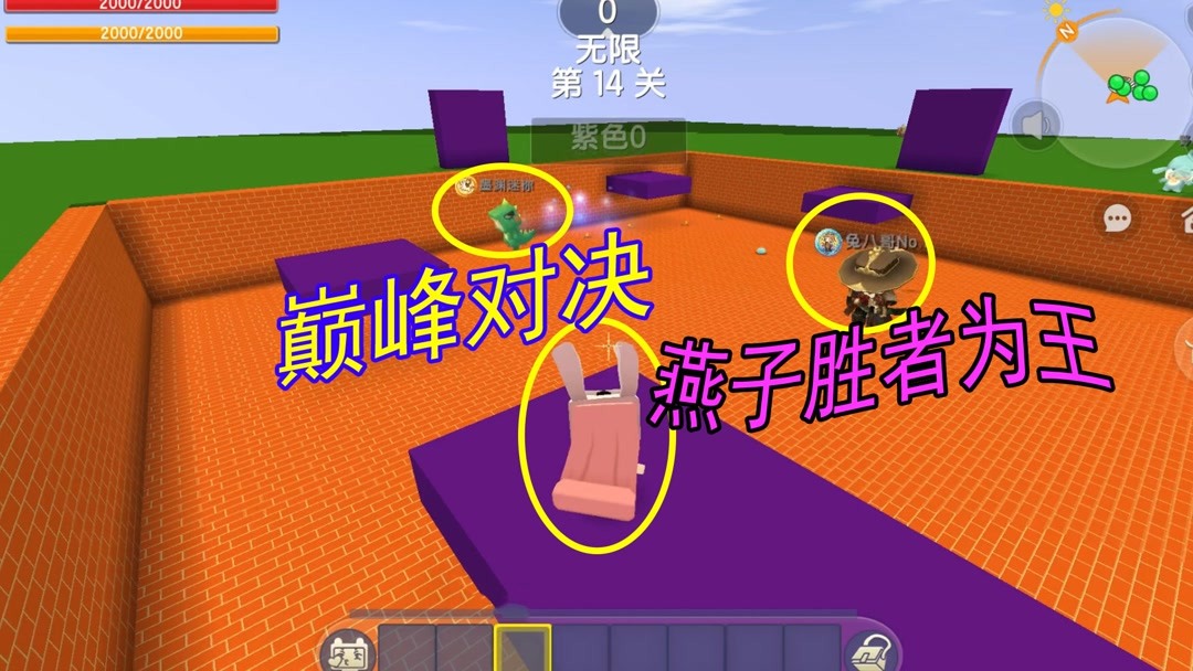 迷你世界:竞赛场上没有朋友,两次与墨渊对决,燕子取得最后胜利