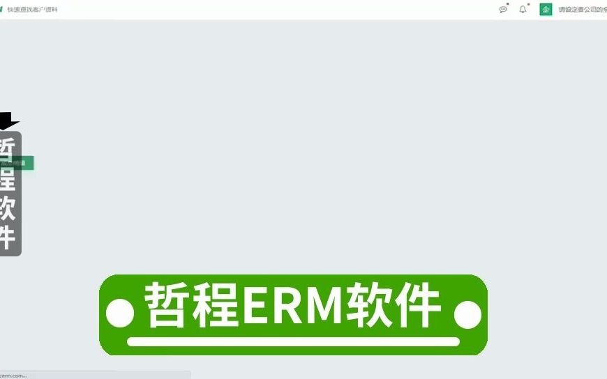 企业级Saas-工厂生产管理系统