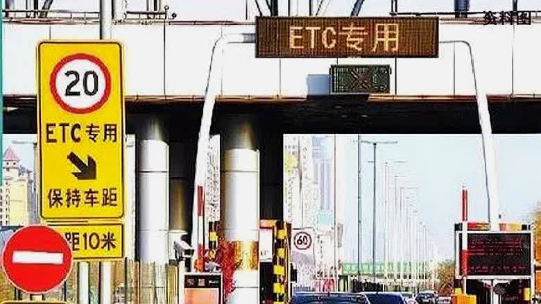 ETC通道优惠又变?必须安装车载设备,好消息:新车不用自己安装