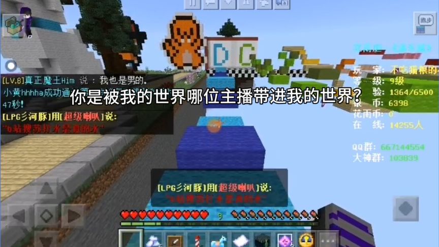 盘点你是在我的世界,哪个主播带入我的世界的?你还知道多少?