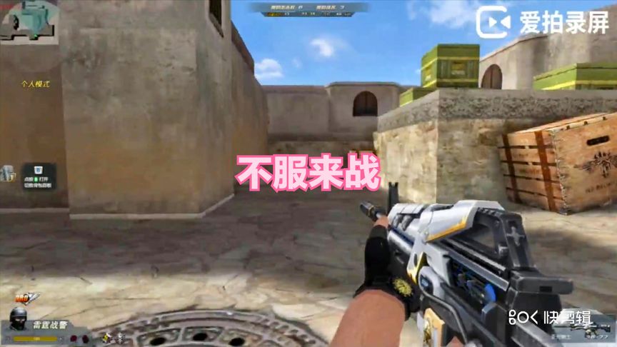 cs枪战精彩瞬间