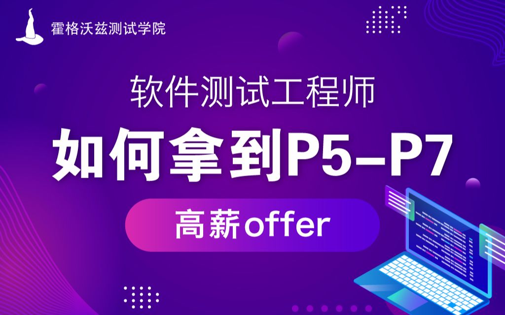 【测吧】9、解读百度质量部胜任力模型-软件测试技能图谱