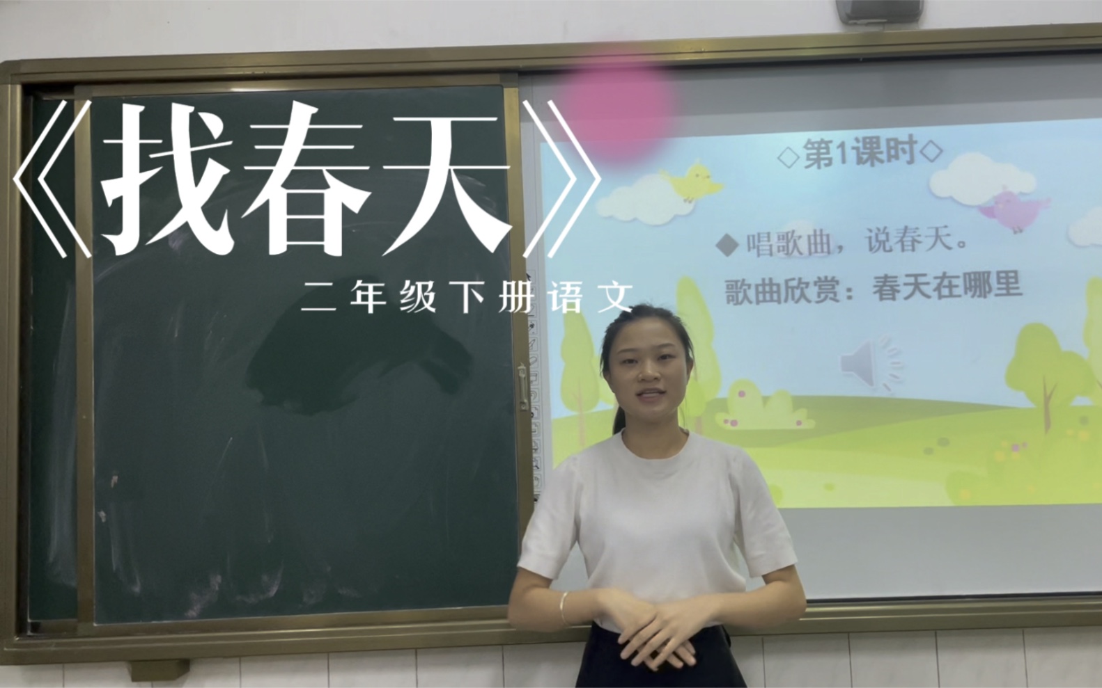 【小学语文教资面试】在岗实习生,录了两次的试讲内容,过程还不错,...