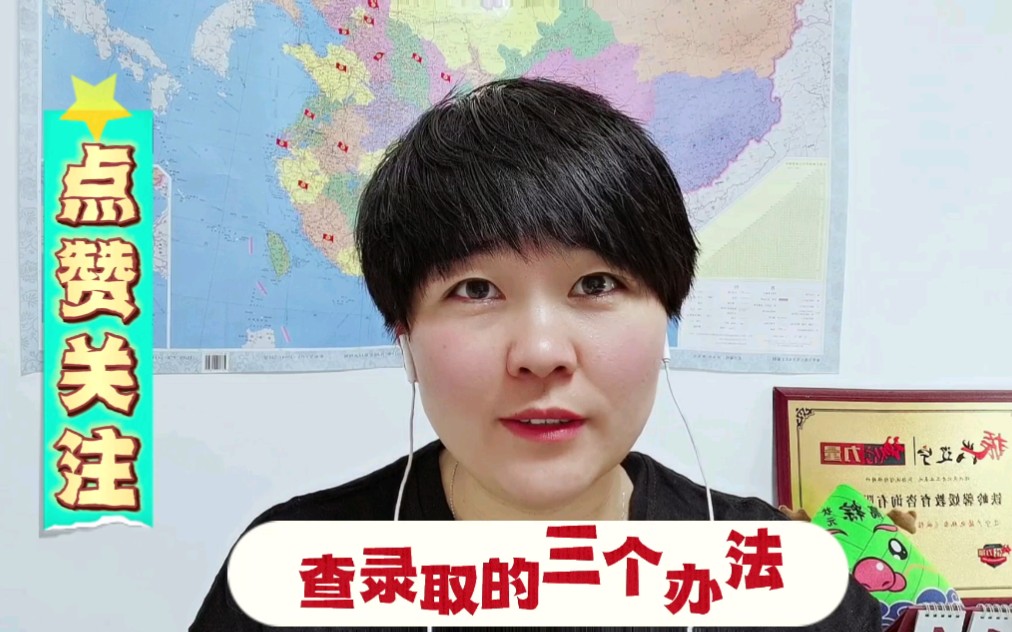 高考后,如何查找录取情况呢?