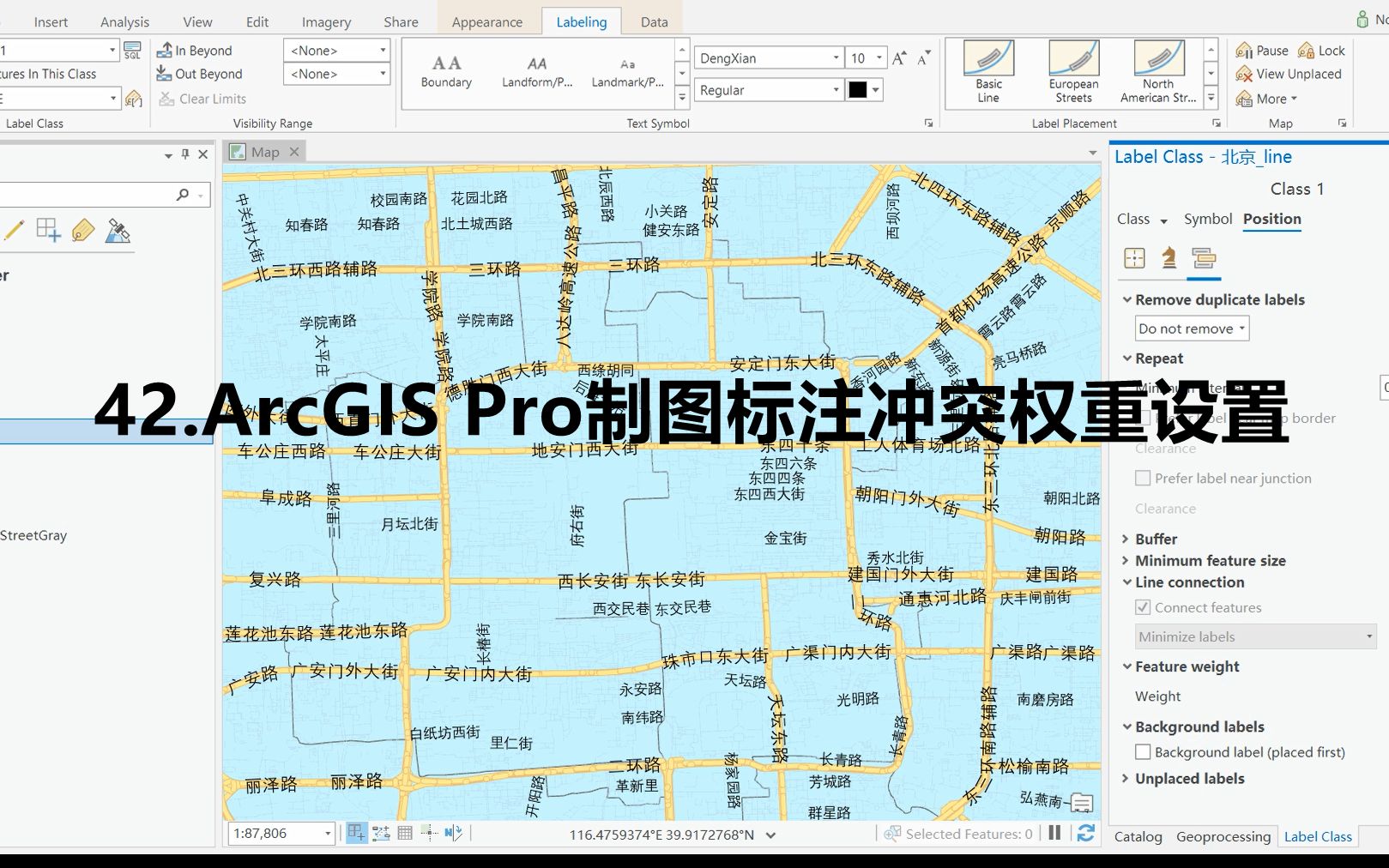 42.ArcGIS Pro制图标注冲突权重设置