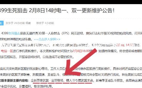 [生死狙击]2023情人节限定武器尘羽获得方法推翻上一条视频的推测