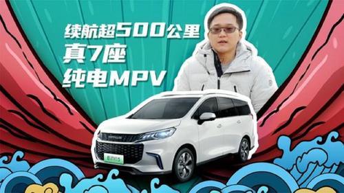 无视高油价!上汽大通MAXUS EUNIQ5 真7座纯电MPV,续航超500公里