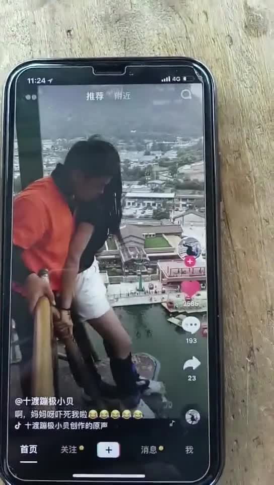 抖音最近功能自动点赞评论