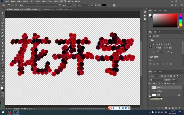 PS图案填充路径制作花卉字