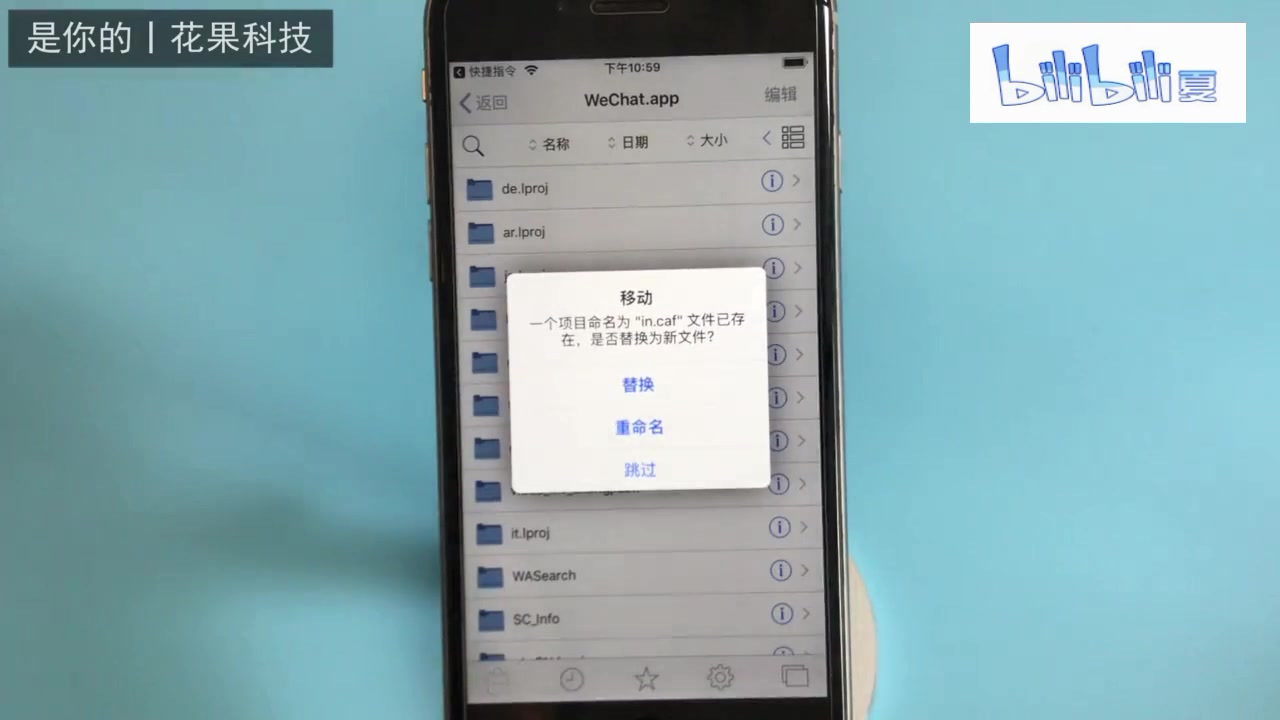 教你修改iPhone微信的提示音,瞬间与众不同