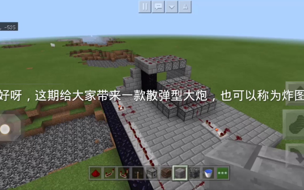 我的世界网易手机版红石系列