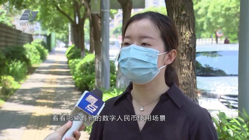 [看点]全国数字人民币试点 应用场景丰富 惠民措施多