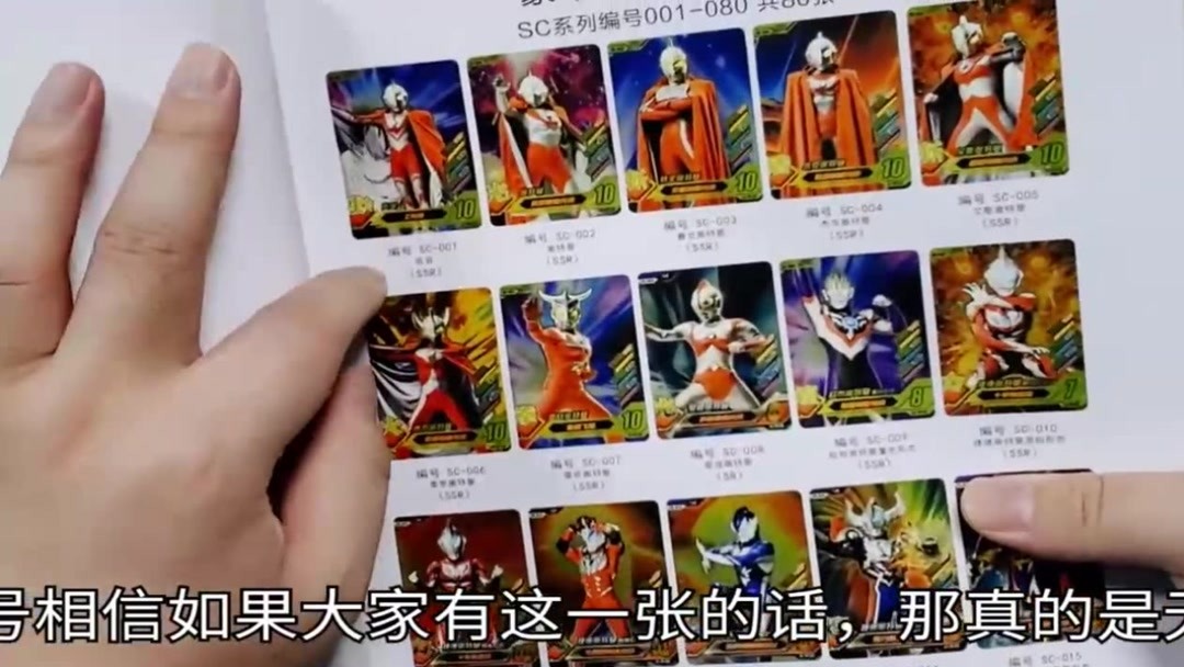 50元“奥特曼集卡册图鉴”,一共2000多张,包含所有奥特曼稀有卡