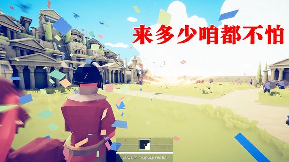 全面战争模拟器:啦啦队来助阵!RPG火箭筒连发就是这么爽!