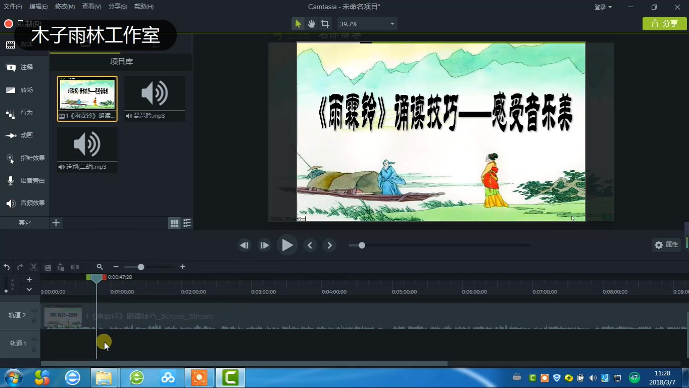 【CS9】【剪辑】CS9教程第六期 背景音乐(BGM)的添加与应用