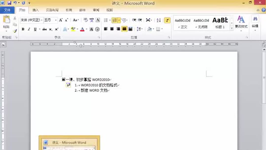《ppt制作教程》
