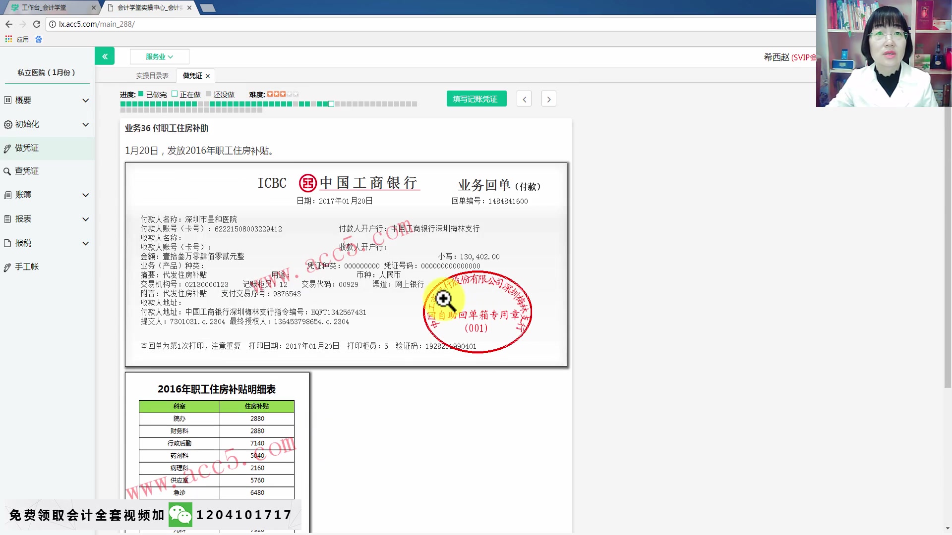 医院审计报告_医院的财务怎么样_民营医院会计实操课程