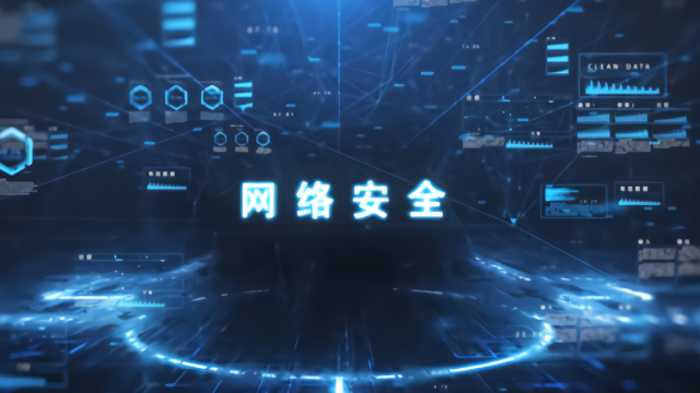 石家庄网络安全宣传视频