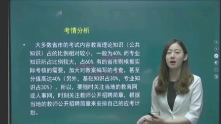 海门教师资格证课程培训,教师课程学习指南