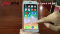 隐藏式行车记录仪wifi手机APP使用说明阿帝泰工厂生产