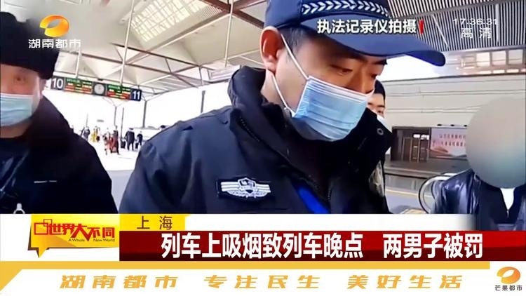 多大瘾啊!2男子躲在高铁卫生间吸烟致列车晚点,结果悲剧了