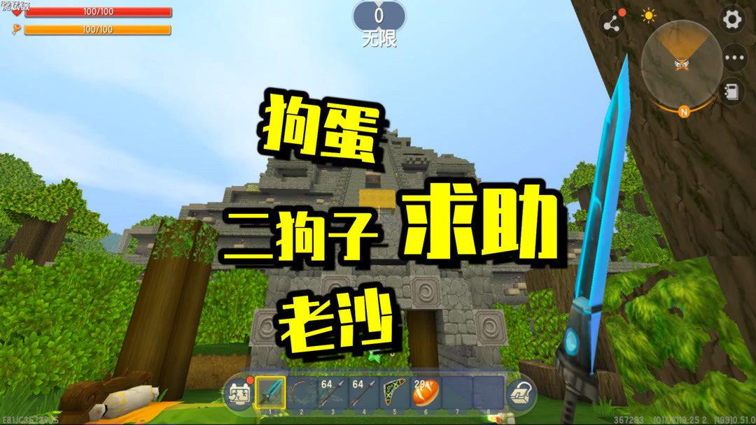 迷你世界:二狗子需要帮助,伙伴们来帮忙啊!