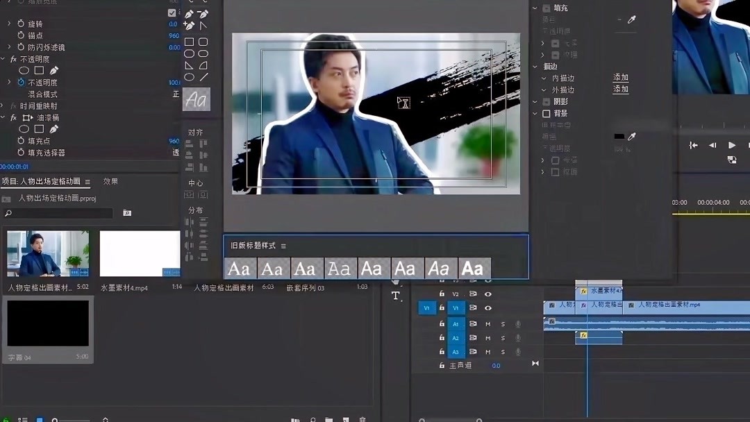 人物出场动画,你猜这是用什么软件做的