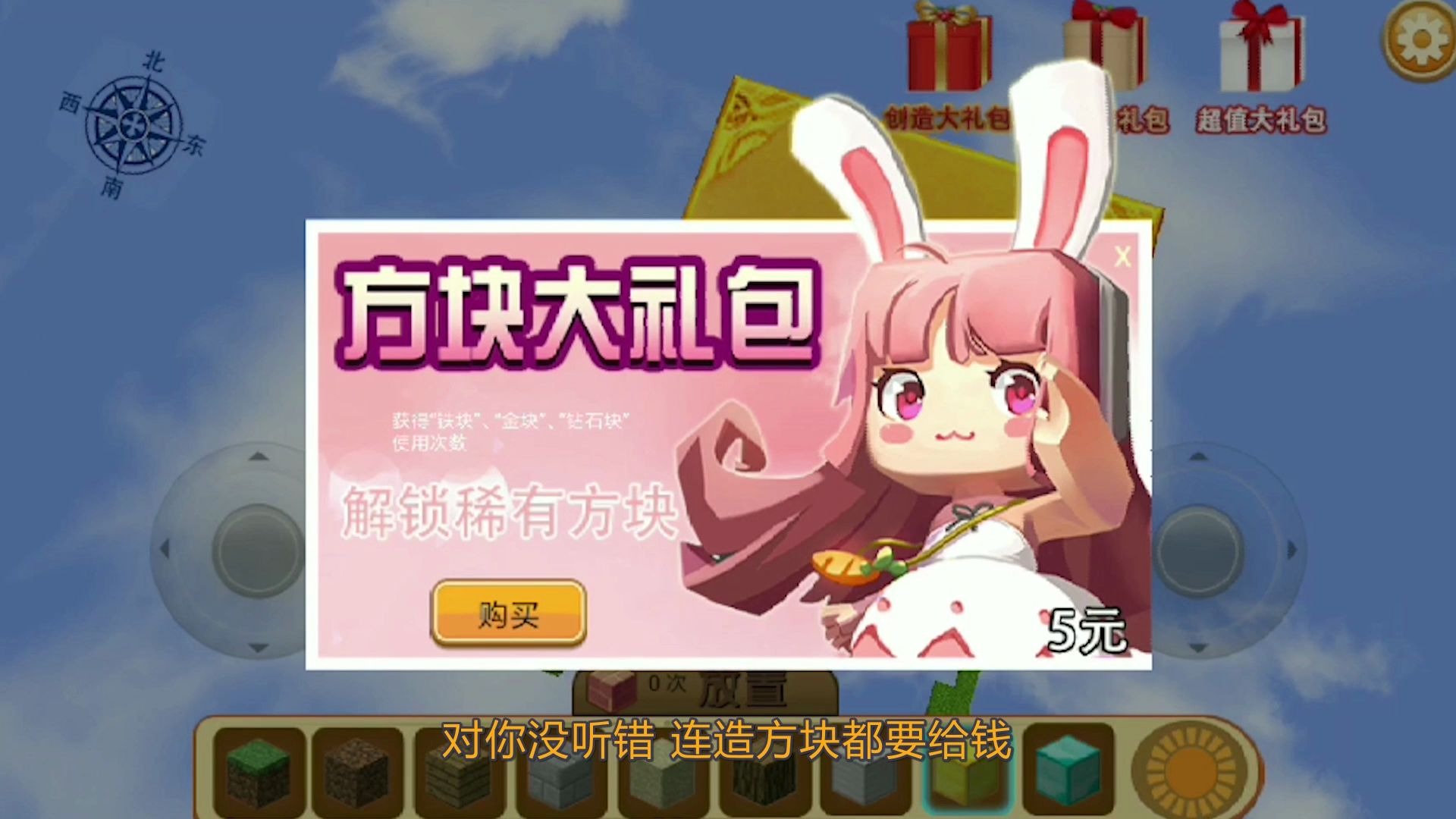 【试毒时间】最强盗版,迷你世界和我的世界合体了!