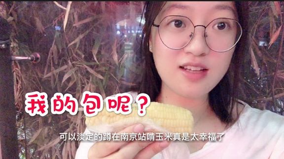 小话唠坐动车回老家如皋了,南京火车站太大,一般城市赶不上!