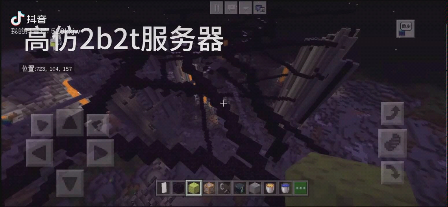 我的世界网易版2b2t服务器