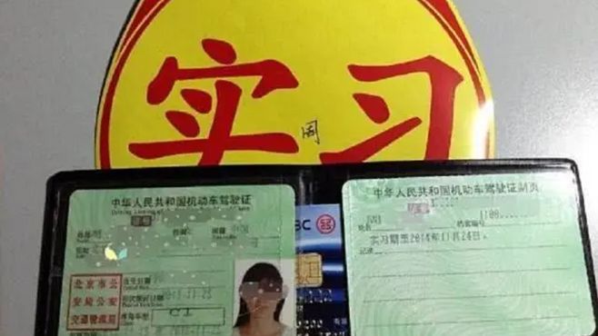 拿到驾照实习期满一年后,还用去车管所换证吗?小心驾照作废重考