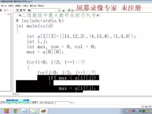 C语言第七章数组二维数组实例_教学_9_刘建华