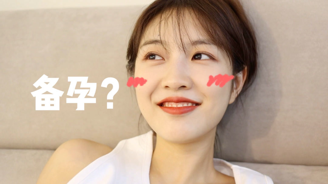 提前一年备孕?我都准备做什么 | Renasteps