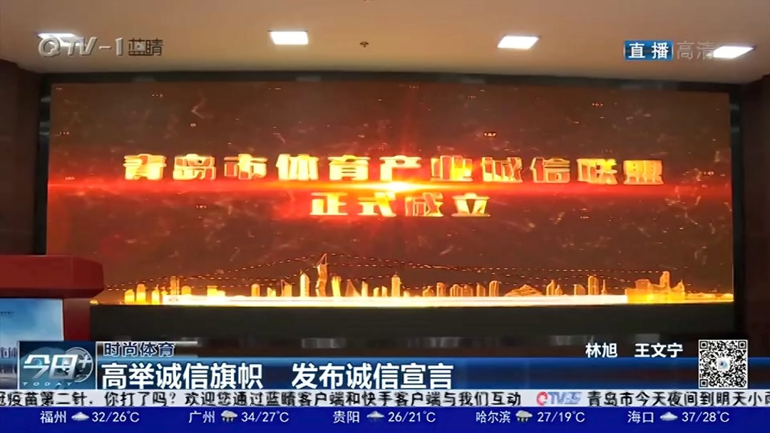 高举诚信旗帜 发布诚信宣言