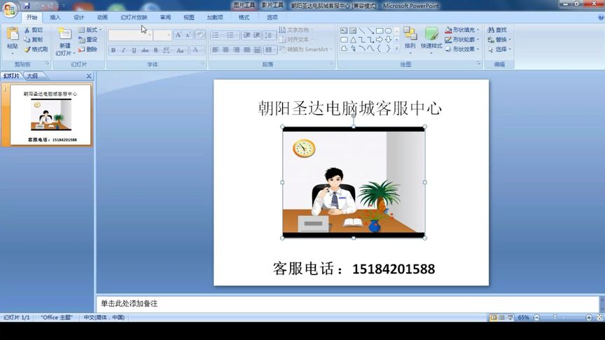 为什么ppt里的视频在另一个电脑不能放。客服教你PPT怎么打包视频