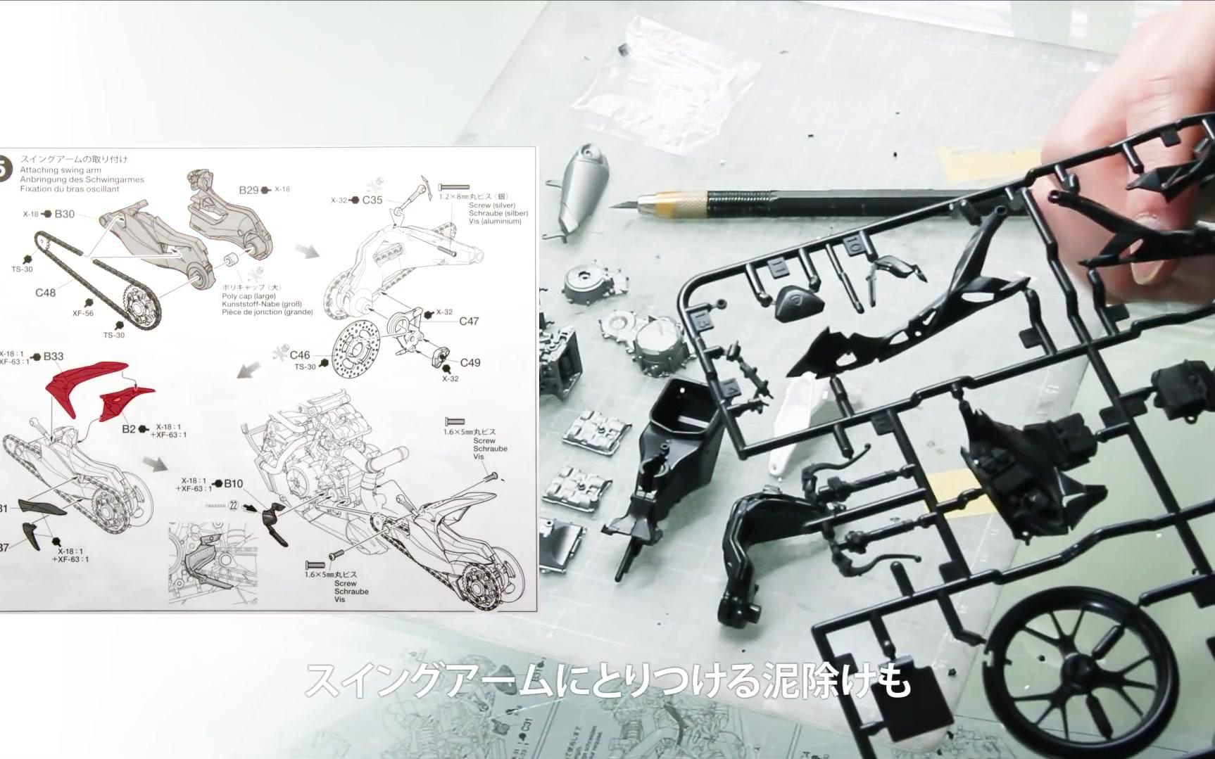 民用模型 1/12 田宫 Ducati 1199 Panigale S