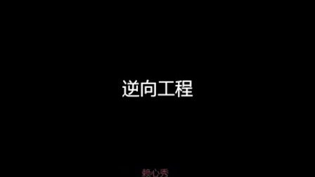 UG全套视频教程---模具基础知识与整套加工工艺