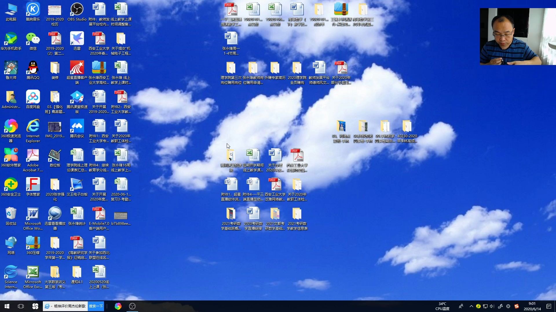 2021考研数学张永锋老师概率第六章至第八章