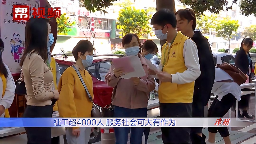 社会的工程师!超四千人专业社工队伍服务社会,帮助他人走出困境