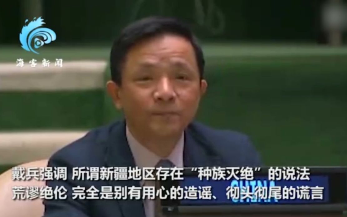 中美在联大激烈交锋 中方代表见招拆招 直击要害痛打美方“七寸”