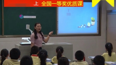 人教版数学三上《分数的简单应用》优质课
